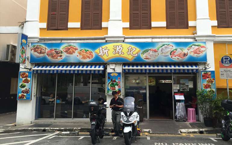 Xin Yuan Ji 新源记: Cheap Fish Soup at Bugis' Tan Quee Lan Street