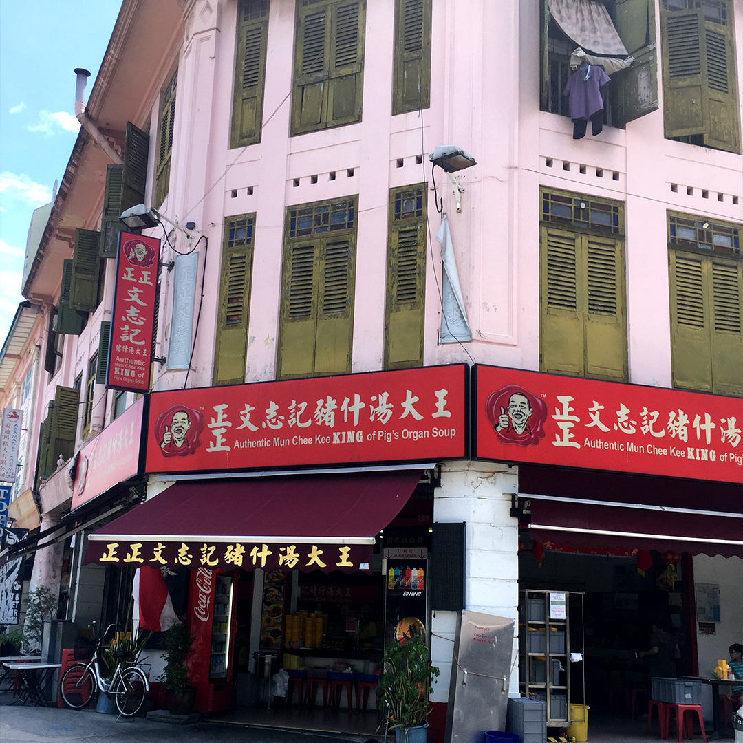 Authentic Mun Chee Kee King of Pig's Organ Soup