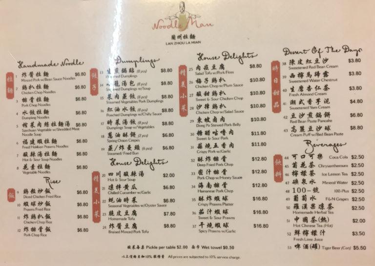 Lan Zhou La Mian 蘭州拉面 a noodle shop in Singapore Chinatown