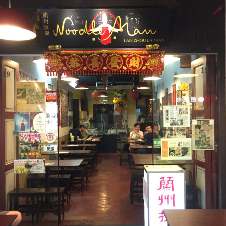 Lan Zhou La Mian 蘭州拉面 a noodle shop in Singapore Chinatown